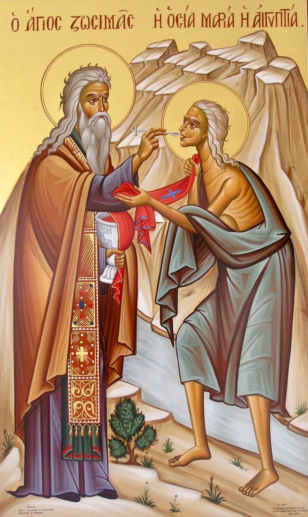 Saint Mary of Egypt and Saint Zosimus | Akathists.com